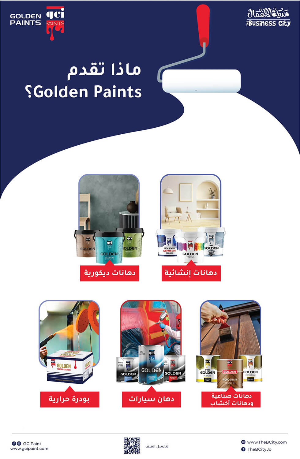 GCI Golden Paints – مدينة الأعمال